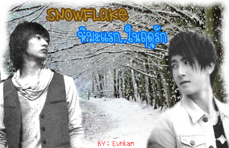 ฝากฟิค HANHYUK ^__________^ | Dek-D.com