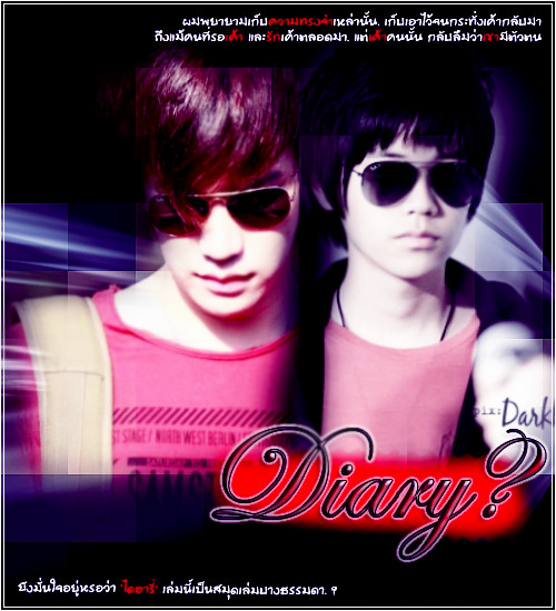 ฝากฟิค เต๋าคชา FIC. AF8 TAOKACHA | Dek-D.com