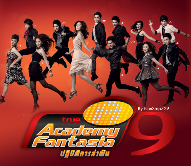 มาแล้ว! เพลง นักล่าฝัน Theme AF9 (จะไปเป็นดาวโดดเด่น) พร้อม MV สุดยอด! | Dek-D.com