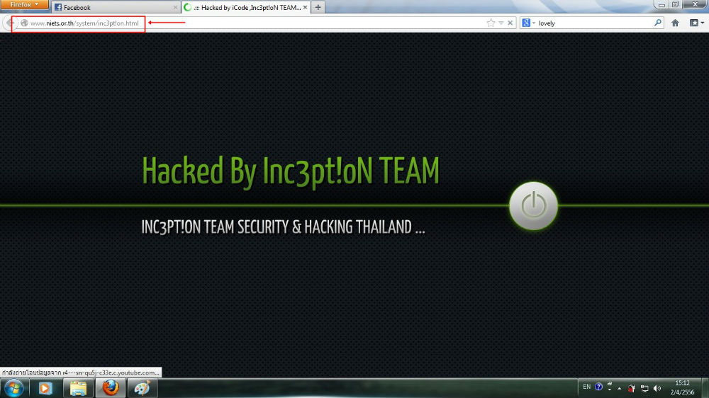 เว็บ สทศ. โดน Hack | Dek-D.com