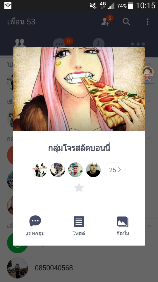 [One Piece] สองหัวใจนี้เพื่อเธอ [Ep.6] โดย SN Sinam ( ควิซทายใจ ) | Dek-D.com