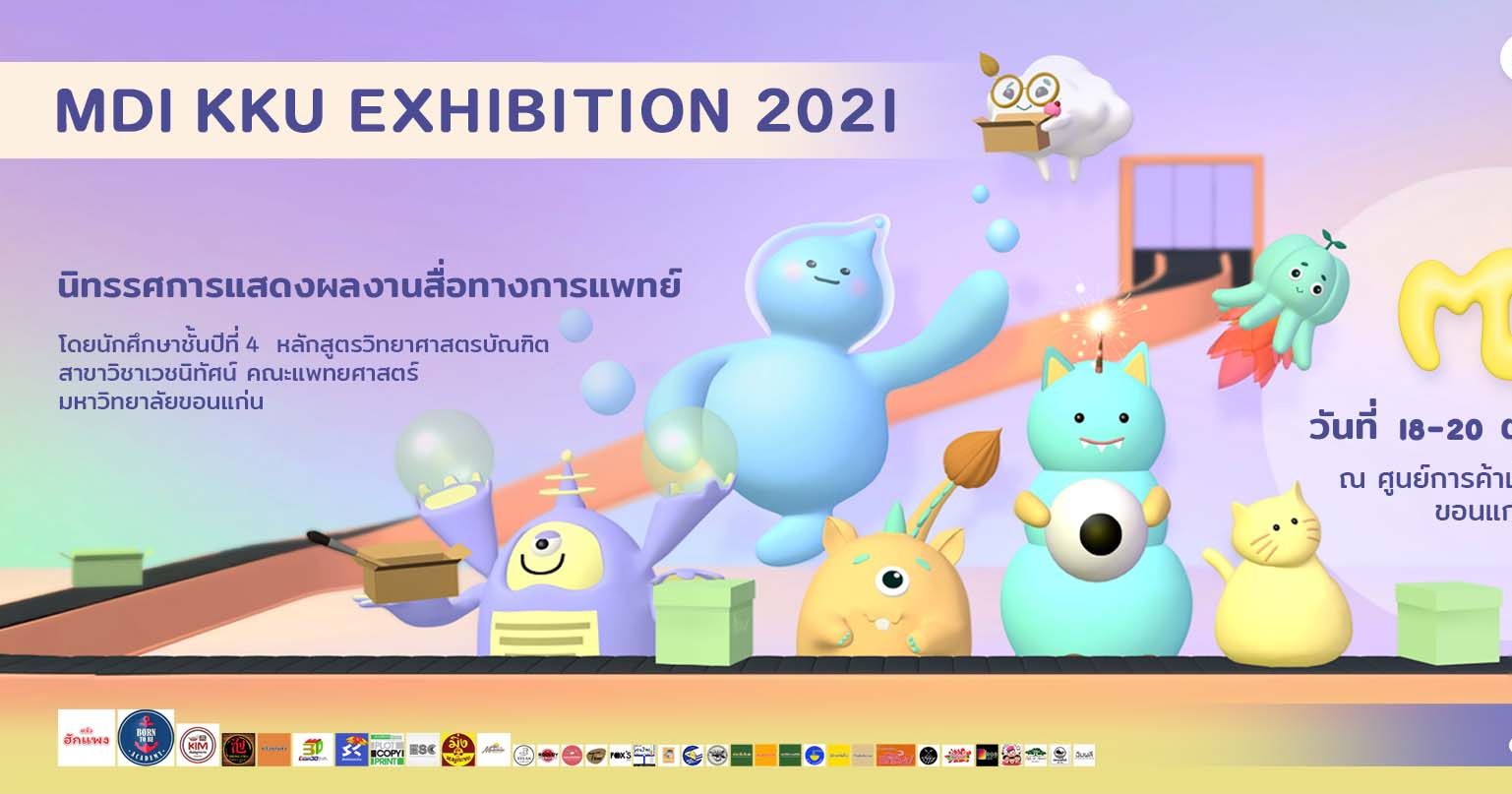 นิทรรศการแสดงผลงานสื่อทางการแพทย์ Paraxenos : MDI EXHIBITION 2021