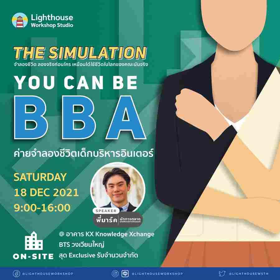 THE SIM : BBA - ค่ายจำลองชีวิตเด็กบริหารธุรกิจอินเตอร์! by Lighthouse Workshop Studio