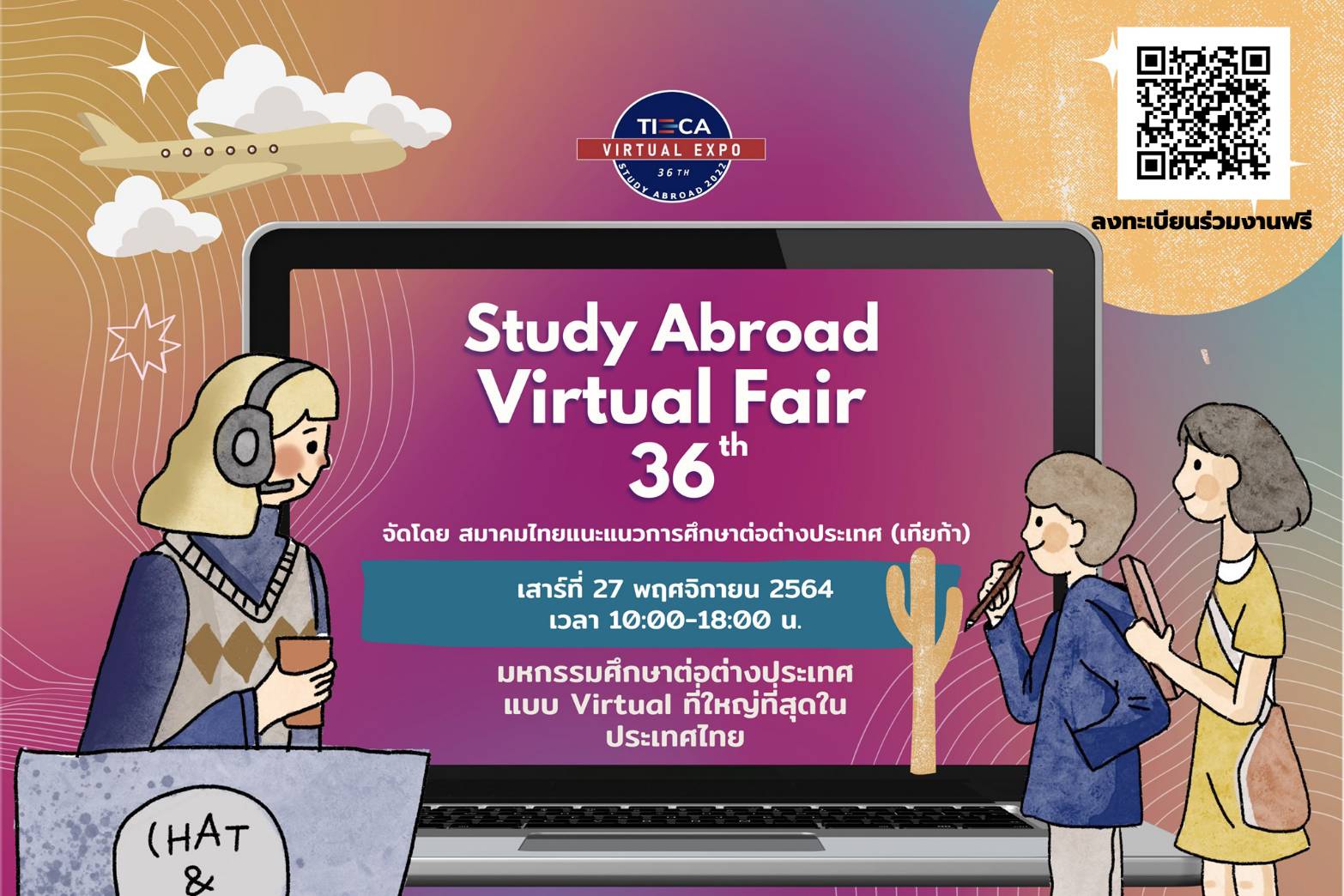 TIECA Study Abroad Virtual Fair 36th