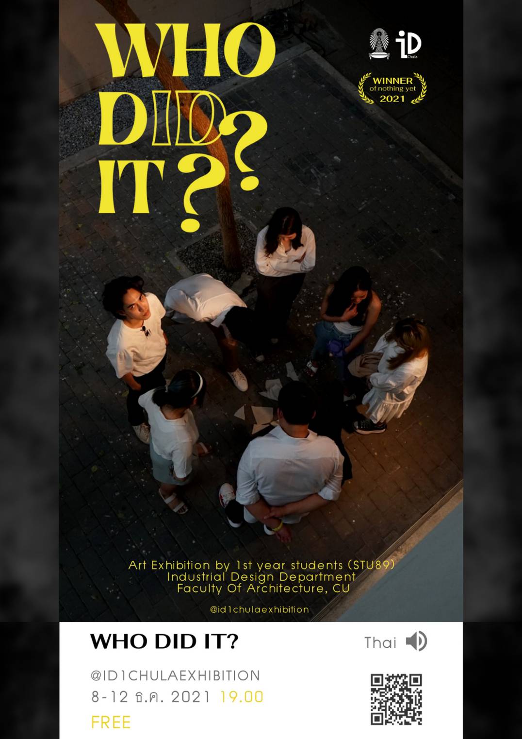 WHO DID IT ? ID Chula Exhibition