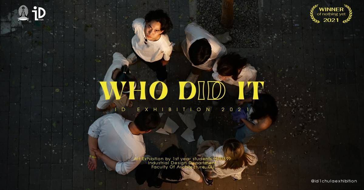 WHO DID IT ? ID Chula Exhibition