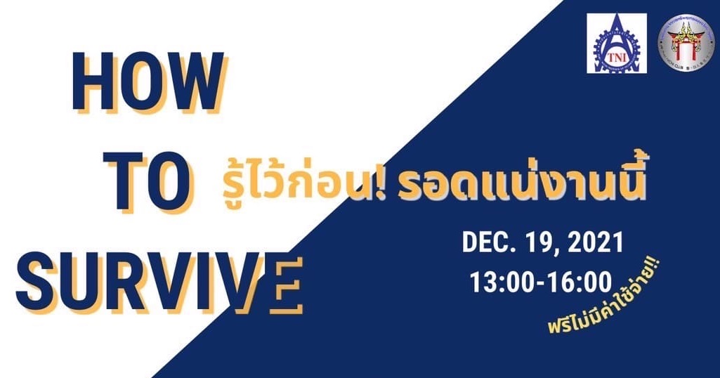 How To Survive how-to-survive