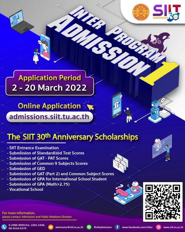 SIIT แจกทุน The SIIT 30th Anniversary Scholarships สำหรับผู้สมัครในรอบ Inter Program Admission 1