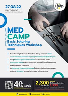 MED Camp : Basic Suturing Techniques Workshop