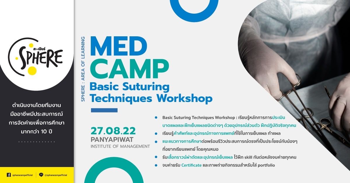 MED Camp : Basic Suturing Techniques Workshop