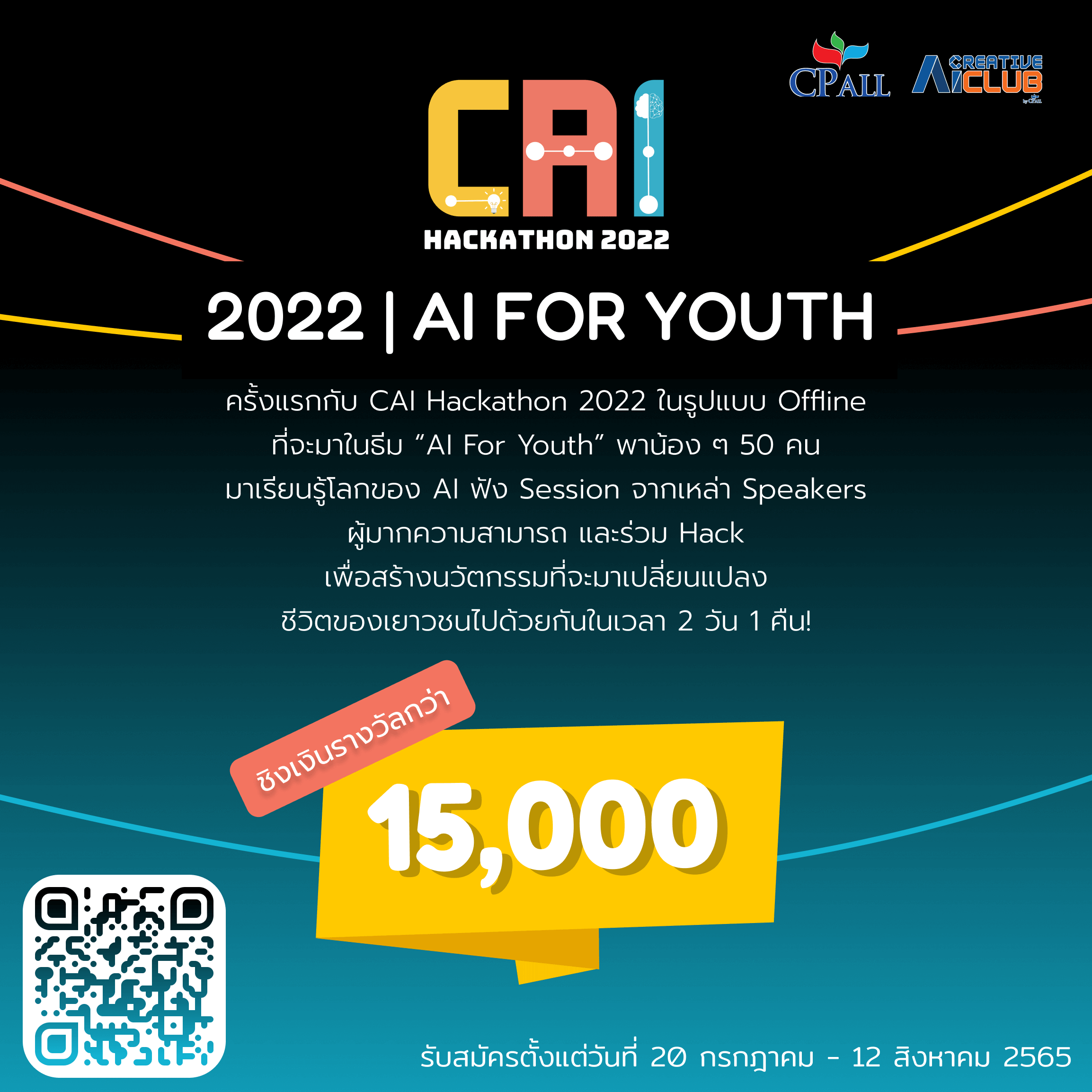 CAI Club Hackathon 2022