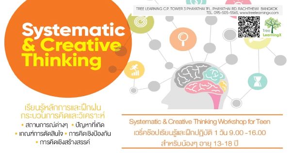 Systematic & Creative Thinking Camp for Teen