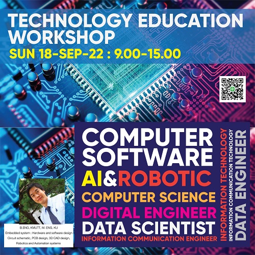 Technology Education Workshop - เจาะลึกสายComputer และ Technology