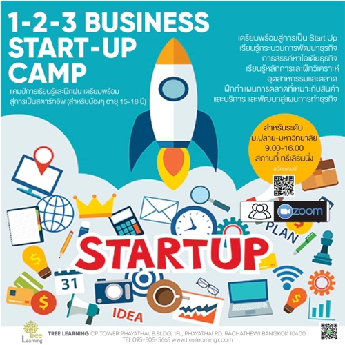 Business Startup Camp for Teen - เตรียมพร้อมสู่การเป็น Start Up