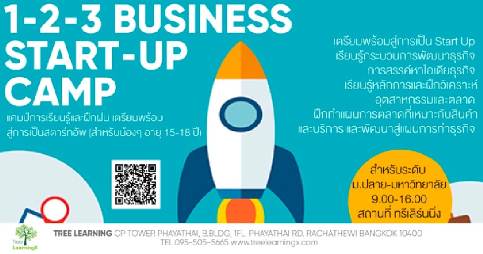 Business Startup Camp for Teen - เตรียมพร้อมสู่การเป็น Start Up
