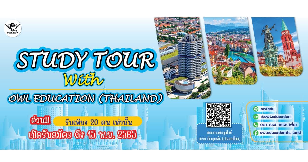 Study Tour with Owl Education