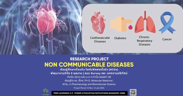 Research Project in Non-Communicable-Disease (NCDs) - โครงการวิจัย ...