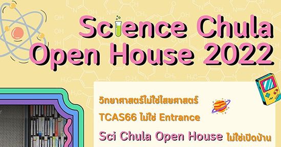 Science Chula Open House 2022