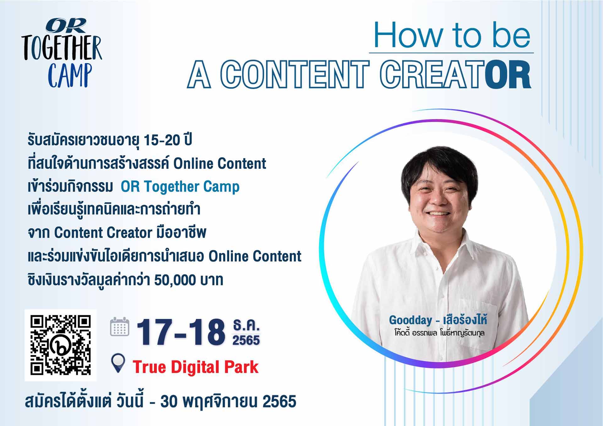 OR Together Camp 2022