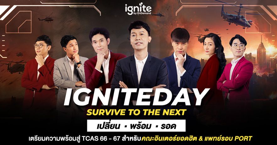 Ignite Day Survive To The Next เปลี่ยน พร้อม รอด เตรียมความพร้อมสู่ ...