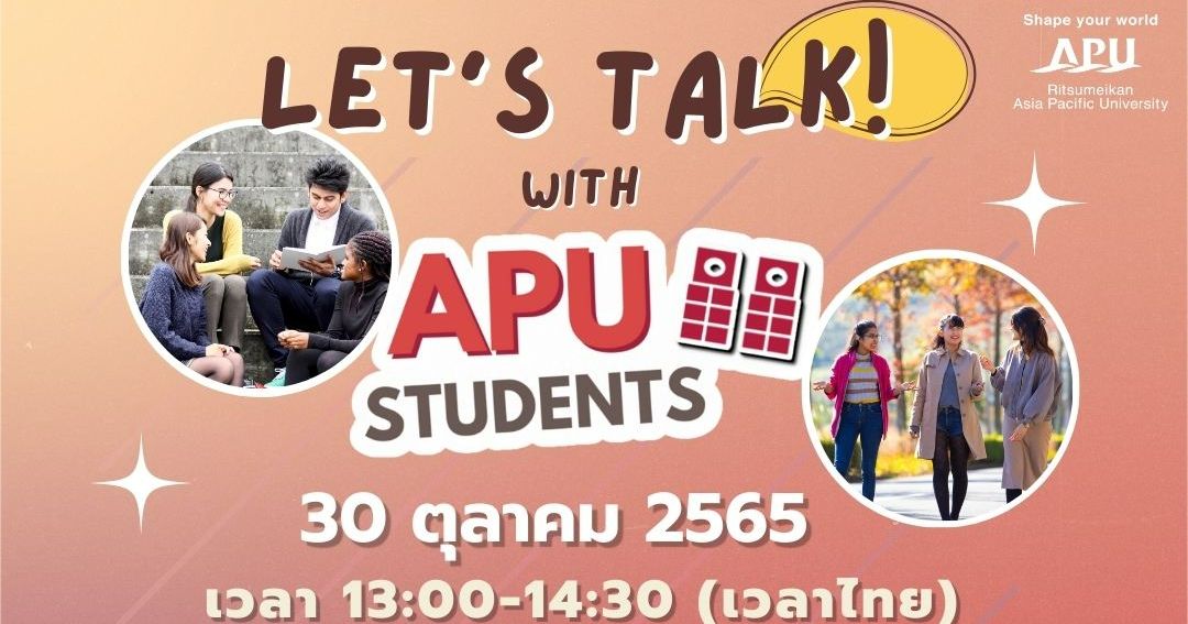 Talk with APU student session พูดคุยกับรุ่นพี่นักเรียนทุนเอพียู ประเทศ ...