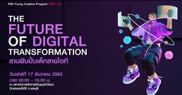 PIM Young Creative Program