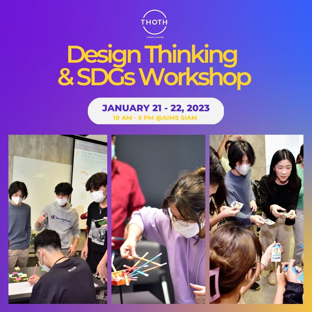 ทำพอร์ตให้ไม่เหมือนใครด้วย Design Thinking & SDGs