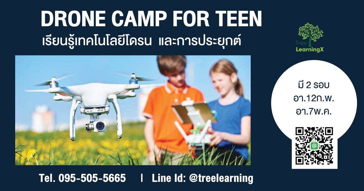 Drone Camp for Teen Sun12Feb23