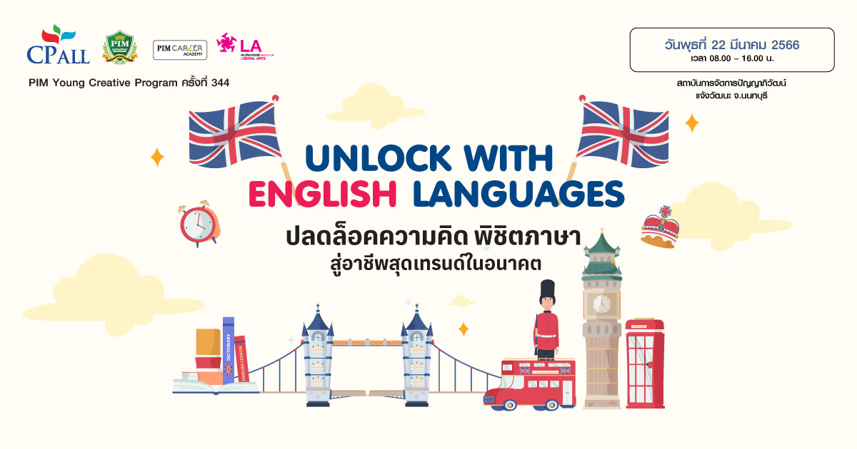 Unlock with English Languages: ปลดล็อคความคิด พิชิตภาษา สู่อาชีพสุด ...