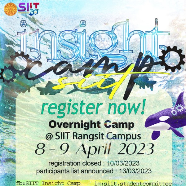 สมัครเลย! SIIT เปิดค่าย SIIT Insight Camp 2023 ค่าย 2 วัน 1 คืน