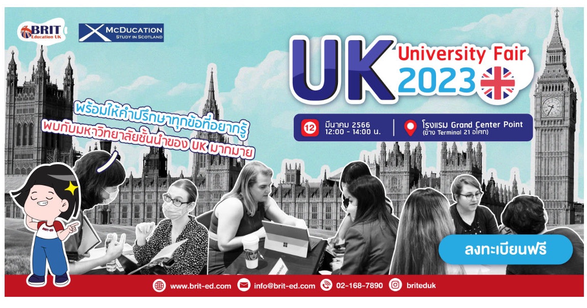 UK University Fair 2023