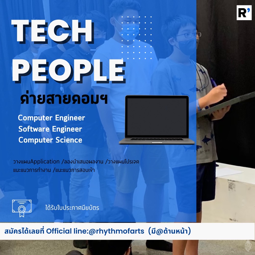 TECH PEOPLE