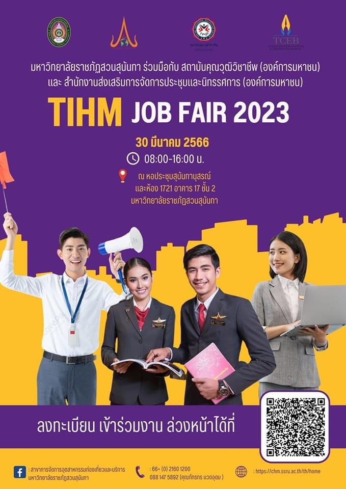 TIHM JOB FAIR 2023