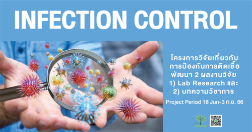 Research Project in Infection Control