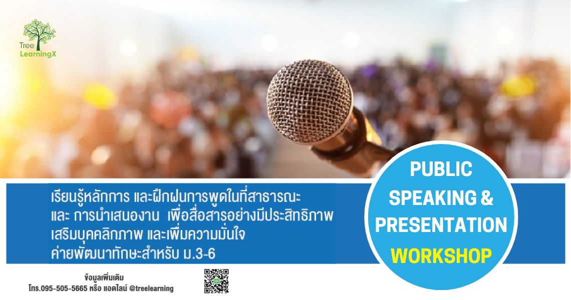 Public Speaking and Presentation Skills Sat22Jul23