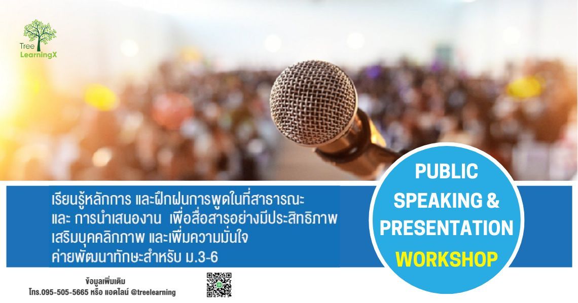 Public Speaking and Presentation Skills Sat22Jul23
