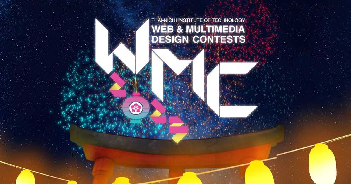 Web Design & Multimedia Contest 2023 (WMC 2023)