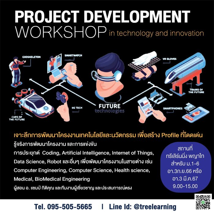 Project Development Workshop - Sun3Sep23