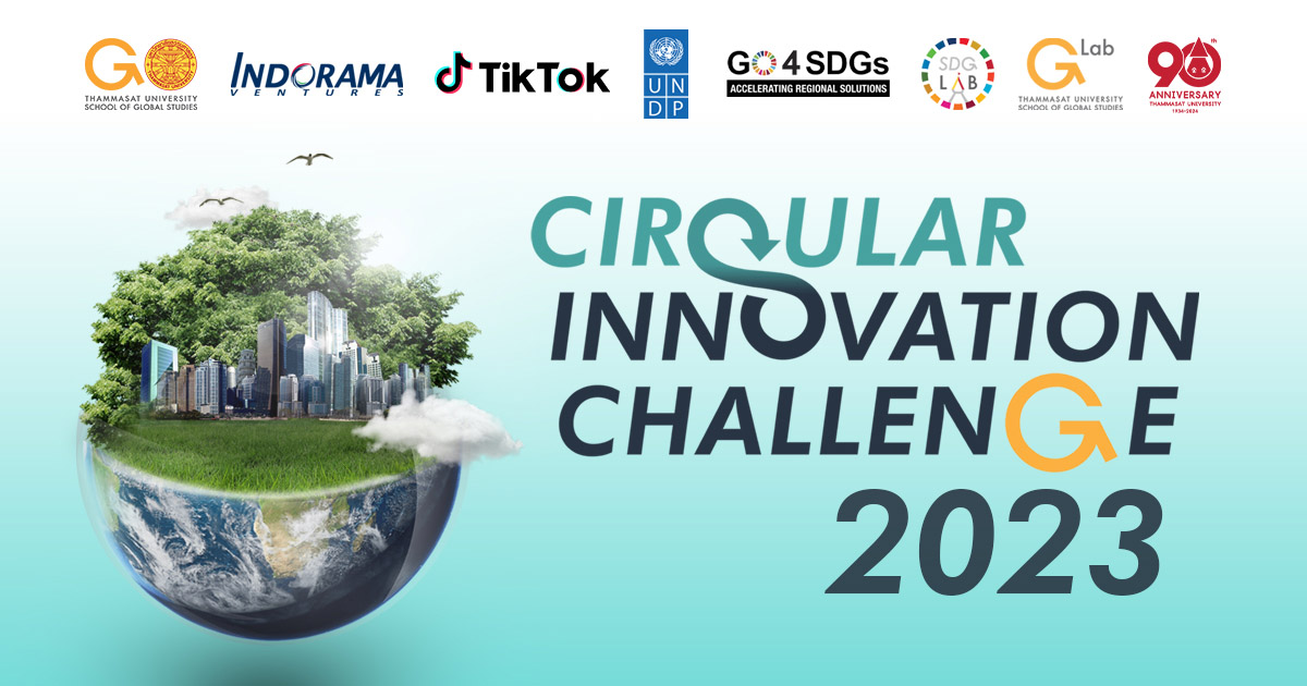 การแข่งขัน Circular Innovation Challenge 2023