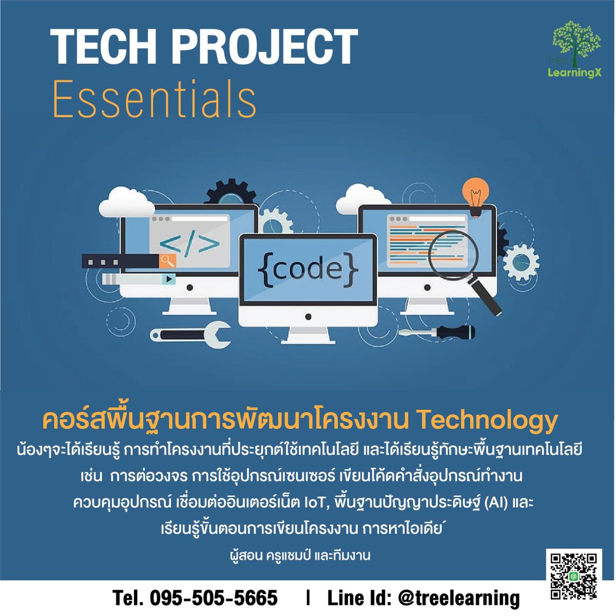 Tech Project Essentials