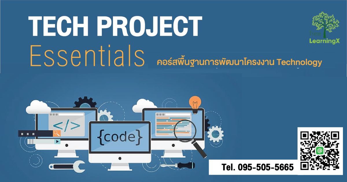 Tech Project Essentials