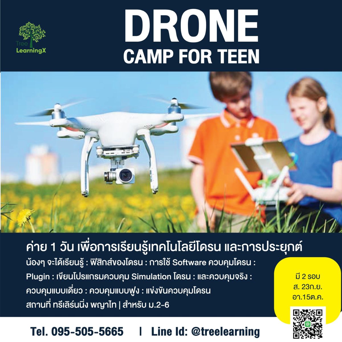 Drone Camp for Teen - Sat15Oct23