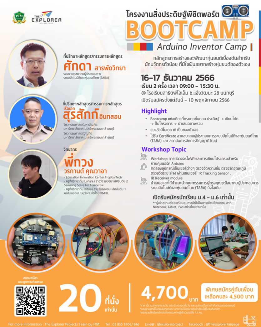 BootCamp Arduino Inventor Camp