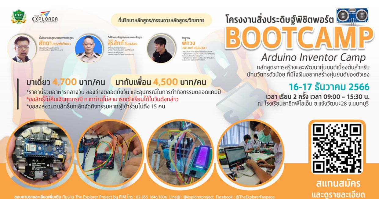 BootCamp Arduino Inventor Camp