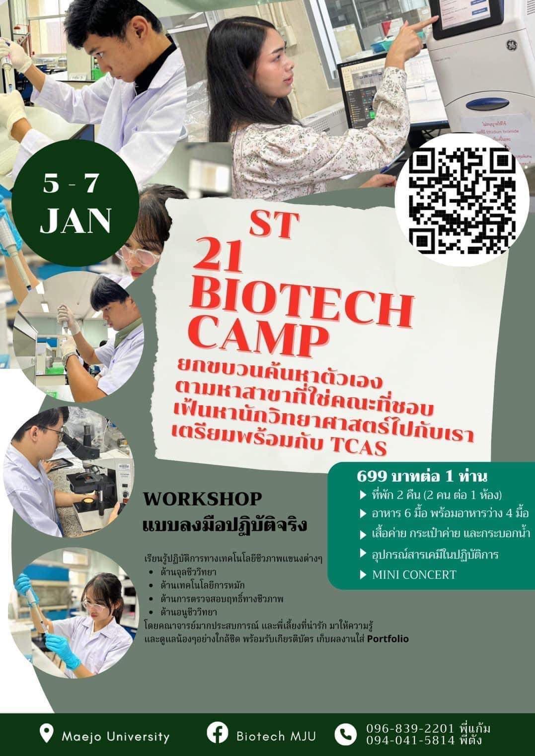 Biotech camp