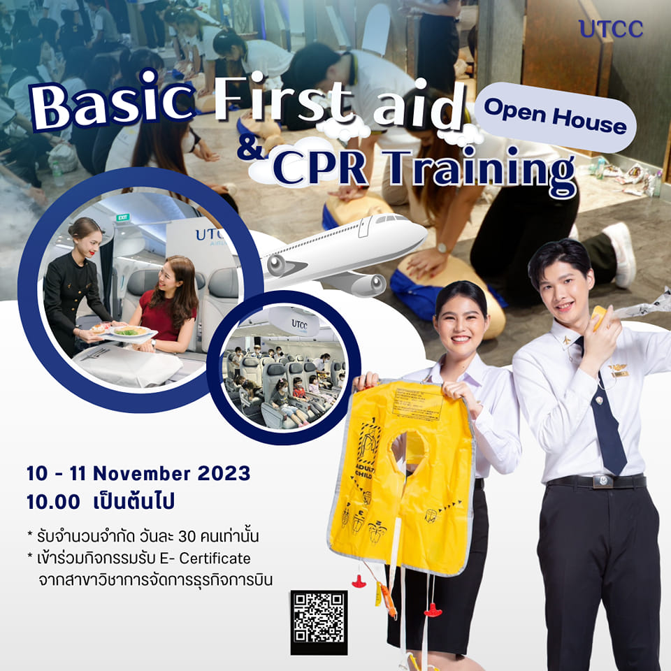 Workshop การปฐมพยาบาลเบื้องต้น : Basic First Aid & CPR Training