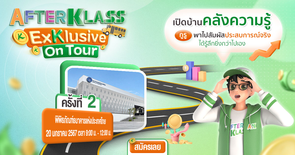 AFTERKLASS ExKlusive On Tour #2