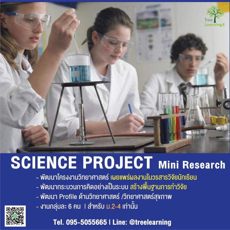 Science Project - Mini Research