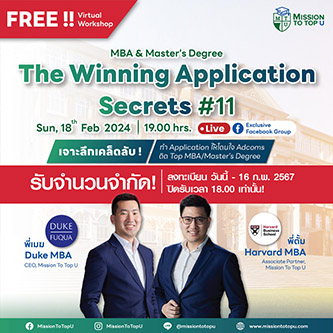 The Winning Application SECRETS Batch11