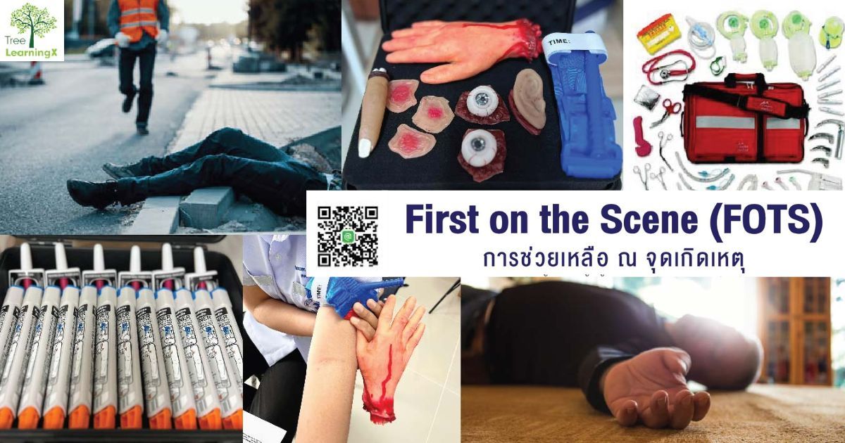 First on the Scene: การช่วยเหลือ ณ จุดเกิดเหตุ - 31Mar24